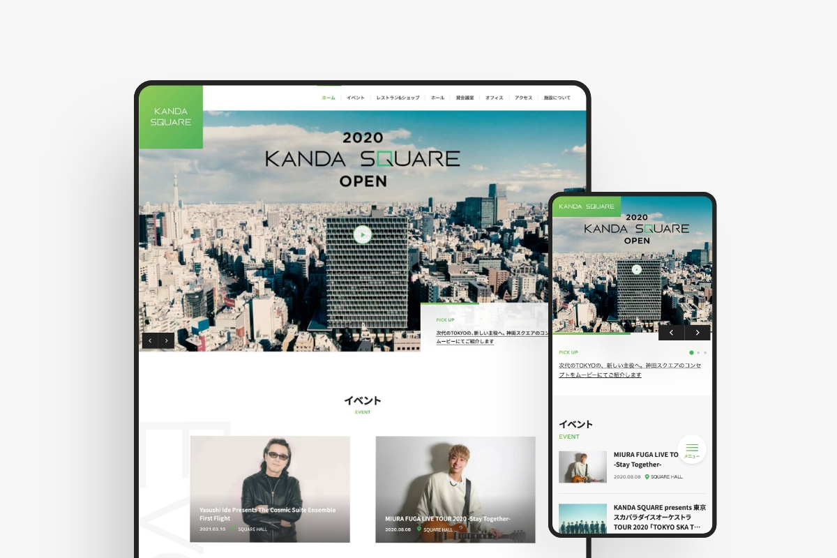 KANDA SQUARE 施設サイト | 東京のWeb制作会社・ホームページ制作会社 | 株式会社ベイジ | baigie Inc.